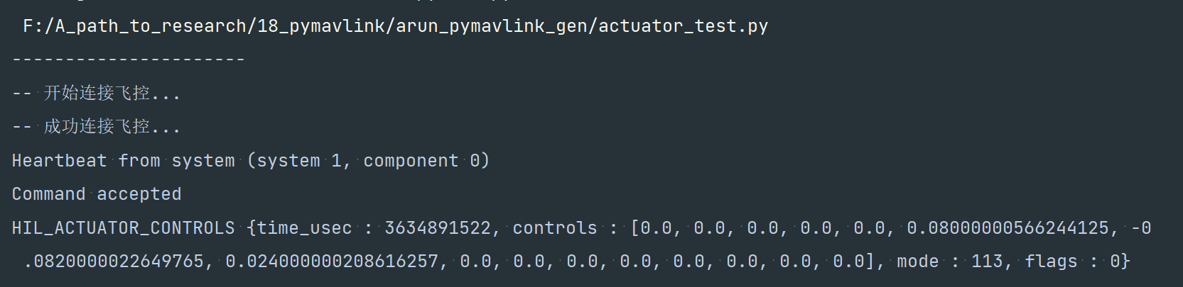 一文搞懂Pymavlink-CSDN博客