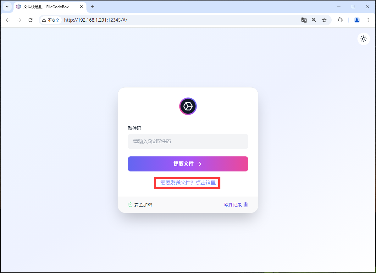 本地部署分享系统 FileCodeBox 并实现外部访问-CSDN博客