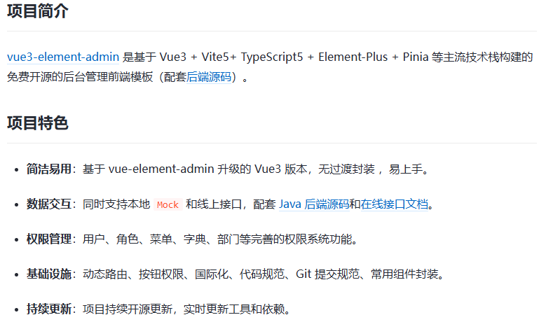 Spring Boot 3 整合VUE3实现前端自定义字典组件_vue3+element-ui 自定义字典组件-CSDN博客