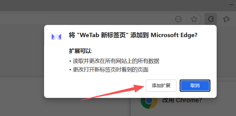 WeTab / Infinity 新标签页最新使用方法，及情况说明_wetab 新标签页-CSDN博客