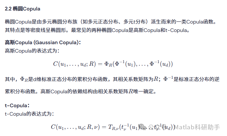 椭圆时变Copula研究附Matlab代码-CSDN博客