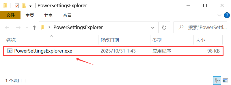 Power Settings Explorer下载使用保姆级教程（附安装包）-CSDN博客