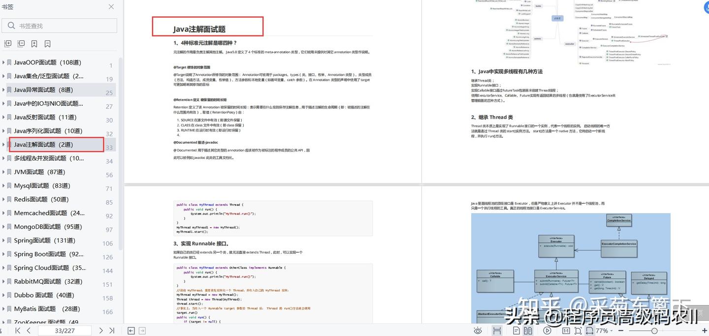 Github上热度最高的java面试八股文整理出来了,涵盖多家大厂面试真题github上java八股文面试的 Csdn博客
