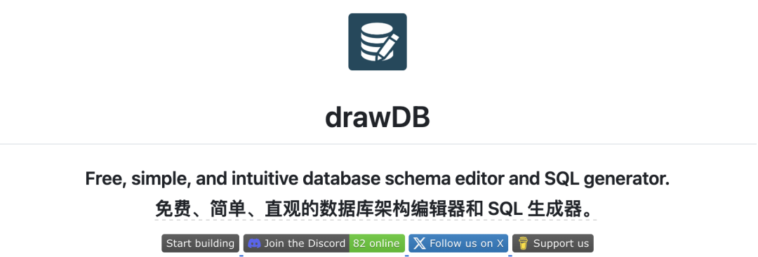 免费无广告即点即用的数据库设计神器！SQL生成也不在话下！_drawdb本地部署-CSDN博客