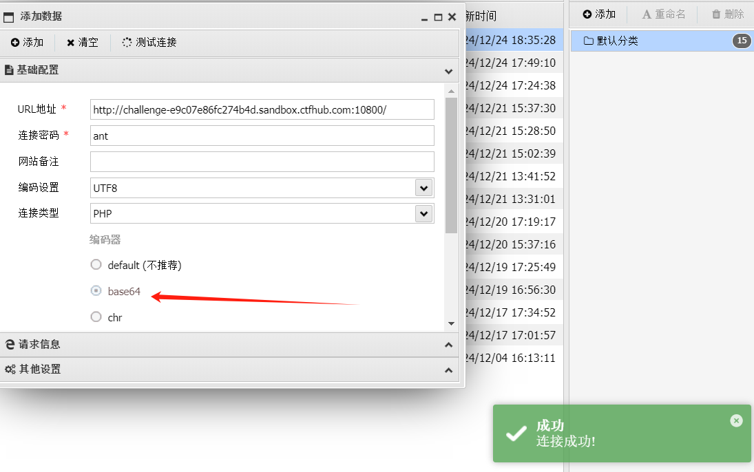 CTFHub Web进阶-PHP-Bypass disable_function攻略-CSDN博客