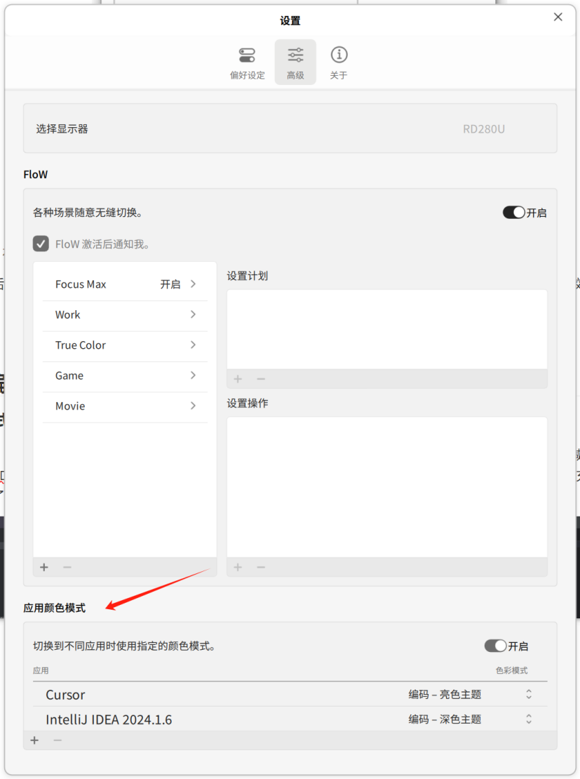 资深程序员亲身体验：明基RD280U如何用一块屏重构我的编程生产力_rd280u 桌面分区-CSDN博客