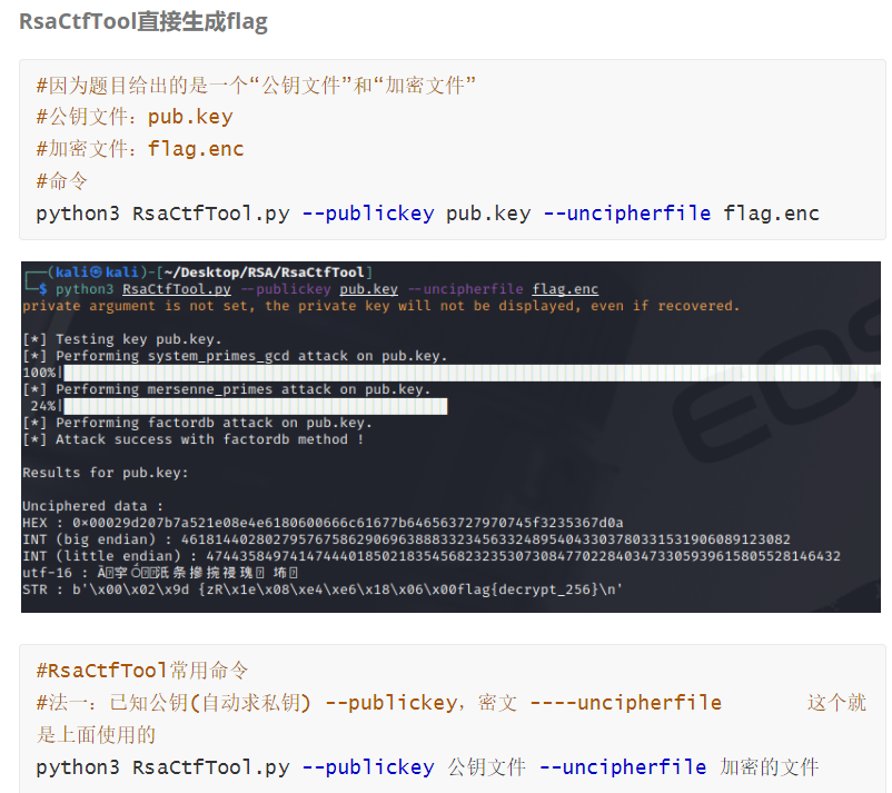 BUU-RSA_python factordb-CSDN博客