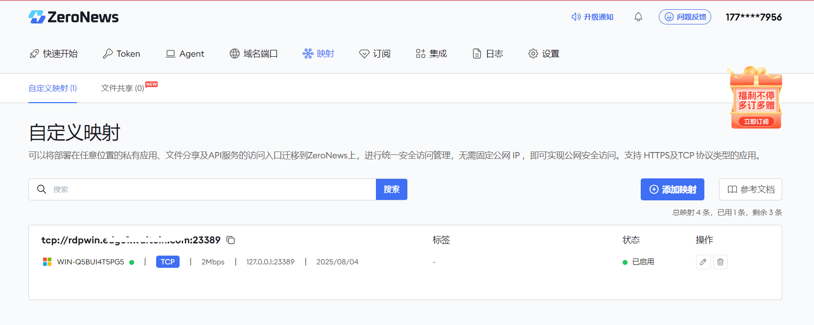 2025年最好用的内网穿透工具：ZeroNews，重新定义远程访问_内网穿透 zeronews-CSDN博客