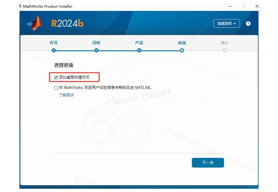matlab软件安装步骤（附安装包）MATLAB R2024b 超详细下载安装教程_matlab2024b安装教程-CSDN博客
