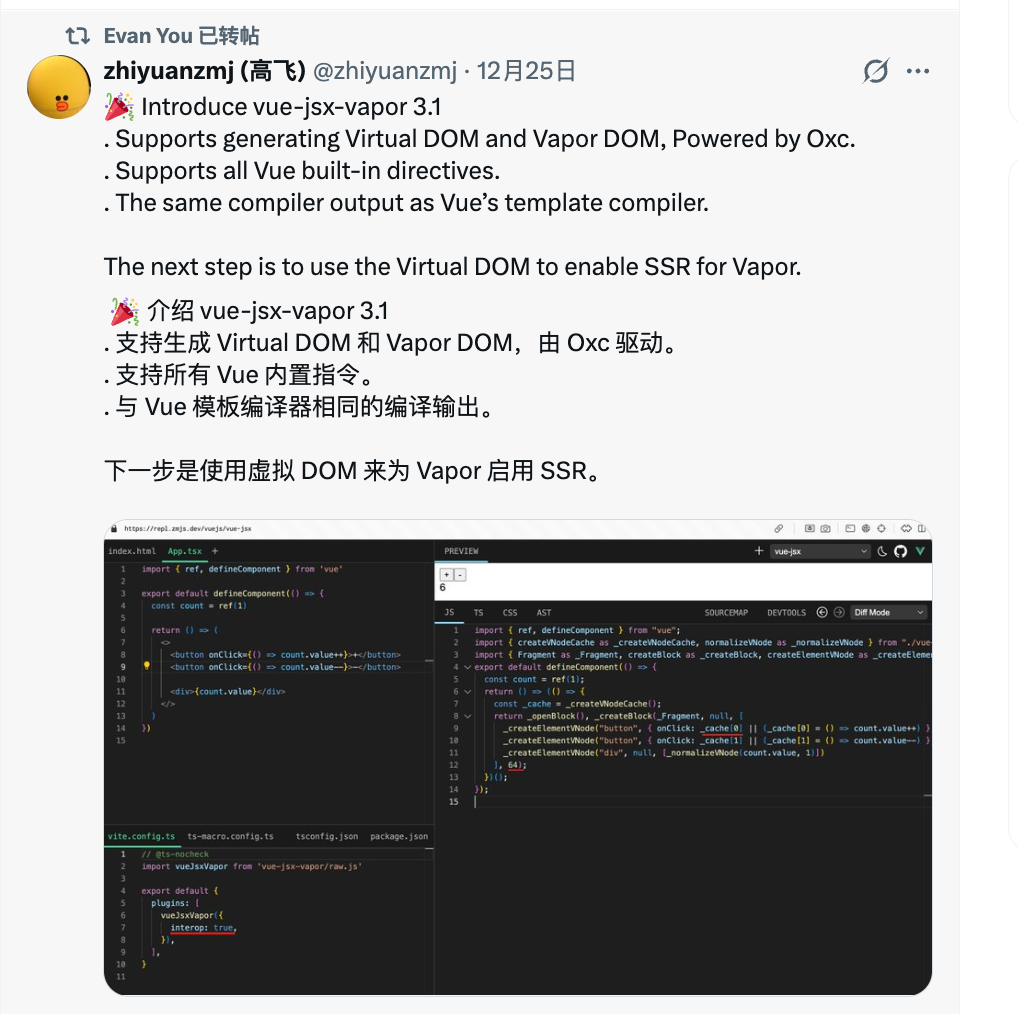 尤雨溪转发！Vue Vapor 3.1 发布：JSX 性能碾压 React，前端变天了？-CSDN博客