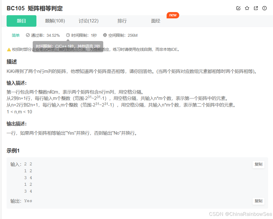 130道基础OJ编程题之: 89~107-CSDN博客