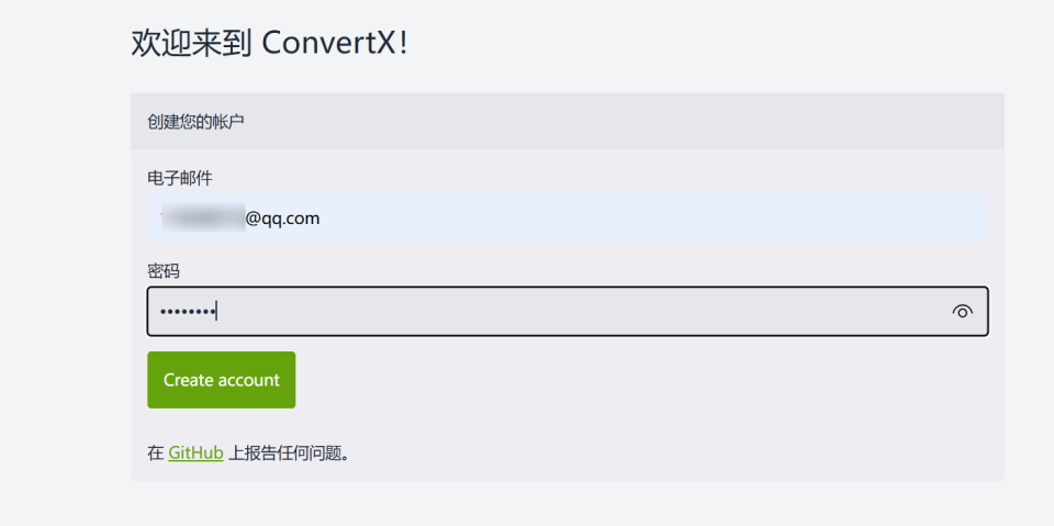 神器！支持1000多种文件格式在线转换，极空间NAS部署『ConvertX』-CSDN博客