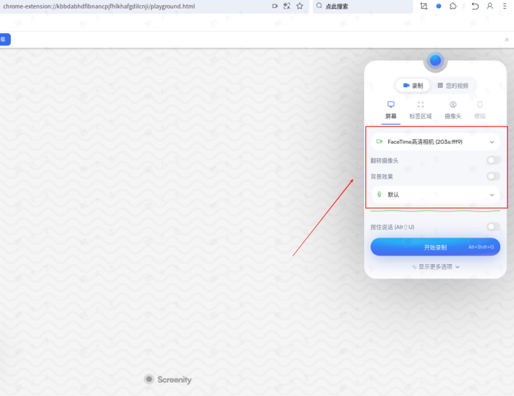 轻松录屏利器！统信系统下 Screenity 插件安装与使用全流程指南-CSDN博客