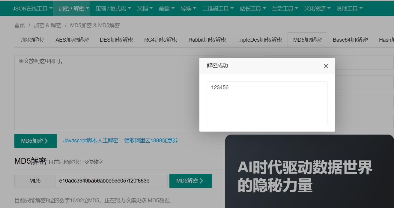 pikachu靶场--SQL-Inject（数字型注入post）_用pikachu靶场时显示无pikachu数据库怎么安装-CSDN博客