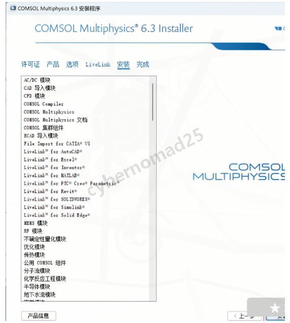 2025最新【Comsol】史上最全Comsol安装教程，图文教程（超详细)-CSDN博客