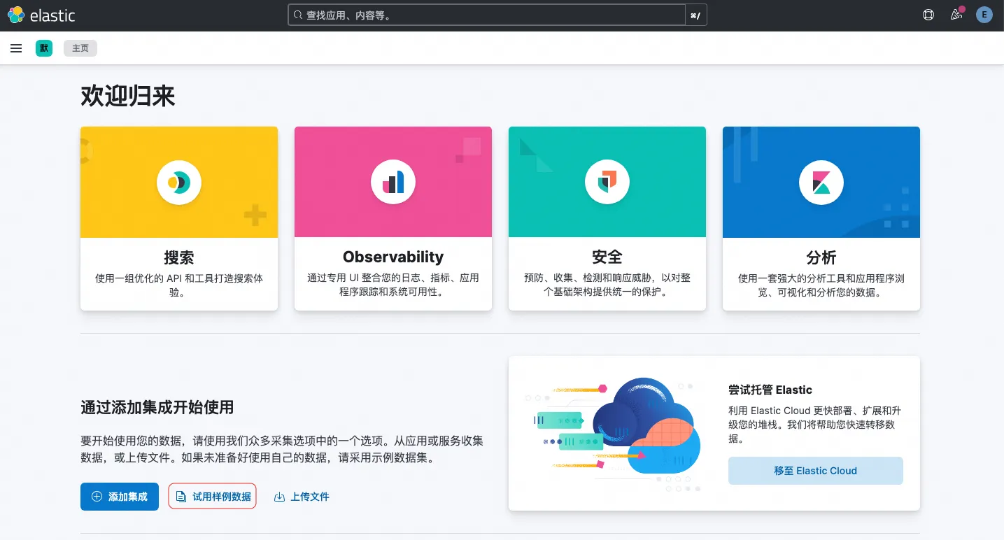 Elasticsearch AI Assistant 集成 DeepSeek，1分钟搭建智能运维助手_elk ai-CSDN博客