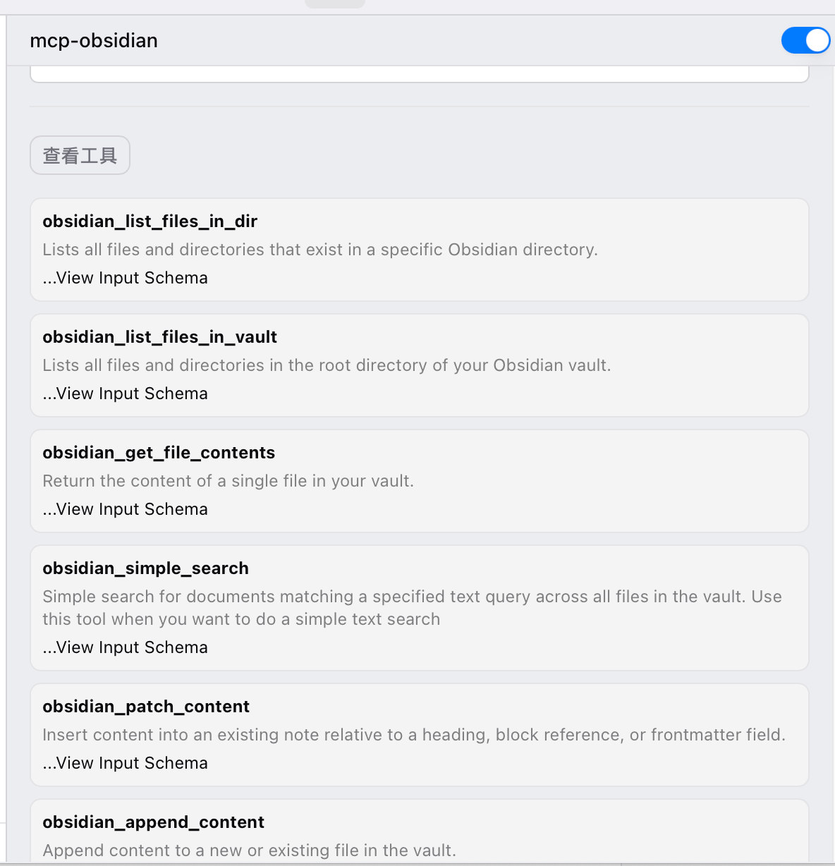 MCP与Obsidian集成实战：让AI助手直接操作你的知识库_obsidian mcp-CSDN博客
