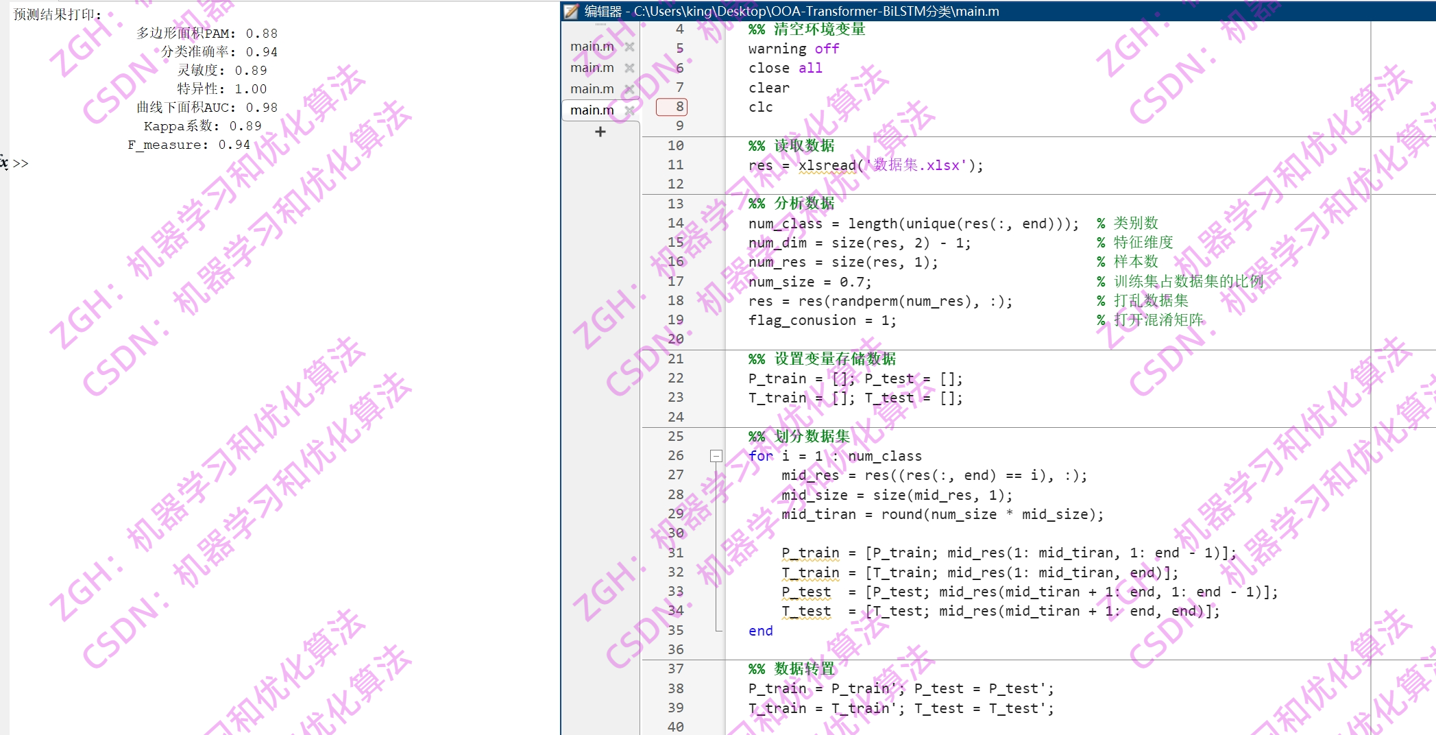 [独家原创]基于(鱼鹰)OOA-Transformer-BiLSTM多特征分类预测【23新算法】 （多输入单输出）_bilstm 多分类-CSDN博客