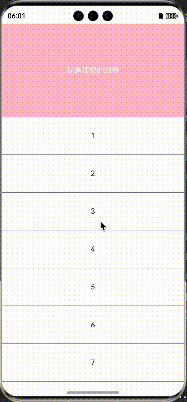 鸿蒙开发：使用nestedScroll解决滑动冲突_nestedscrollview 冲突处理-CSDN博客
