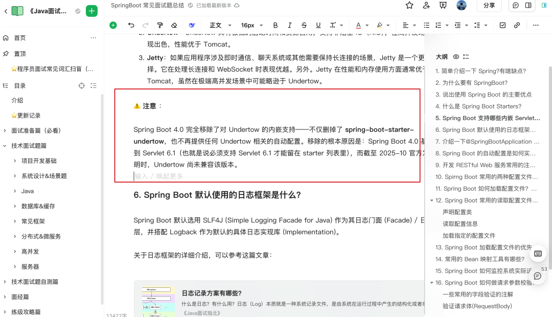 Spring Boot 4.0 正式发布，人已麻。。。-CSDN博客