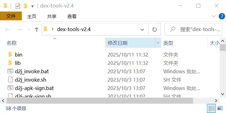 dex2jar下载、安装和使用教程（附安装包）-CSDN博客