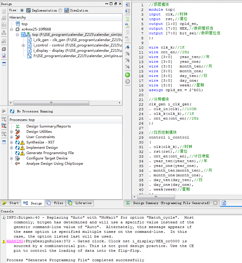 自动数字日历设计Verilog代码ISE SEED-XDTK开发板_用verilog设计一个自动数字日历-CSDN博客