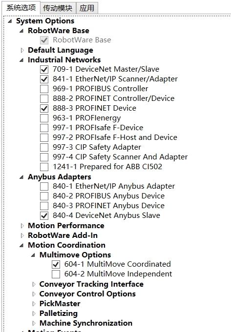 ABB机器人ABB选项添加：三种方法全解析-CSDN博客
