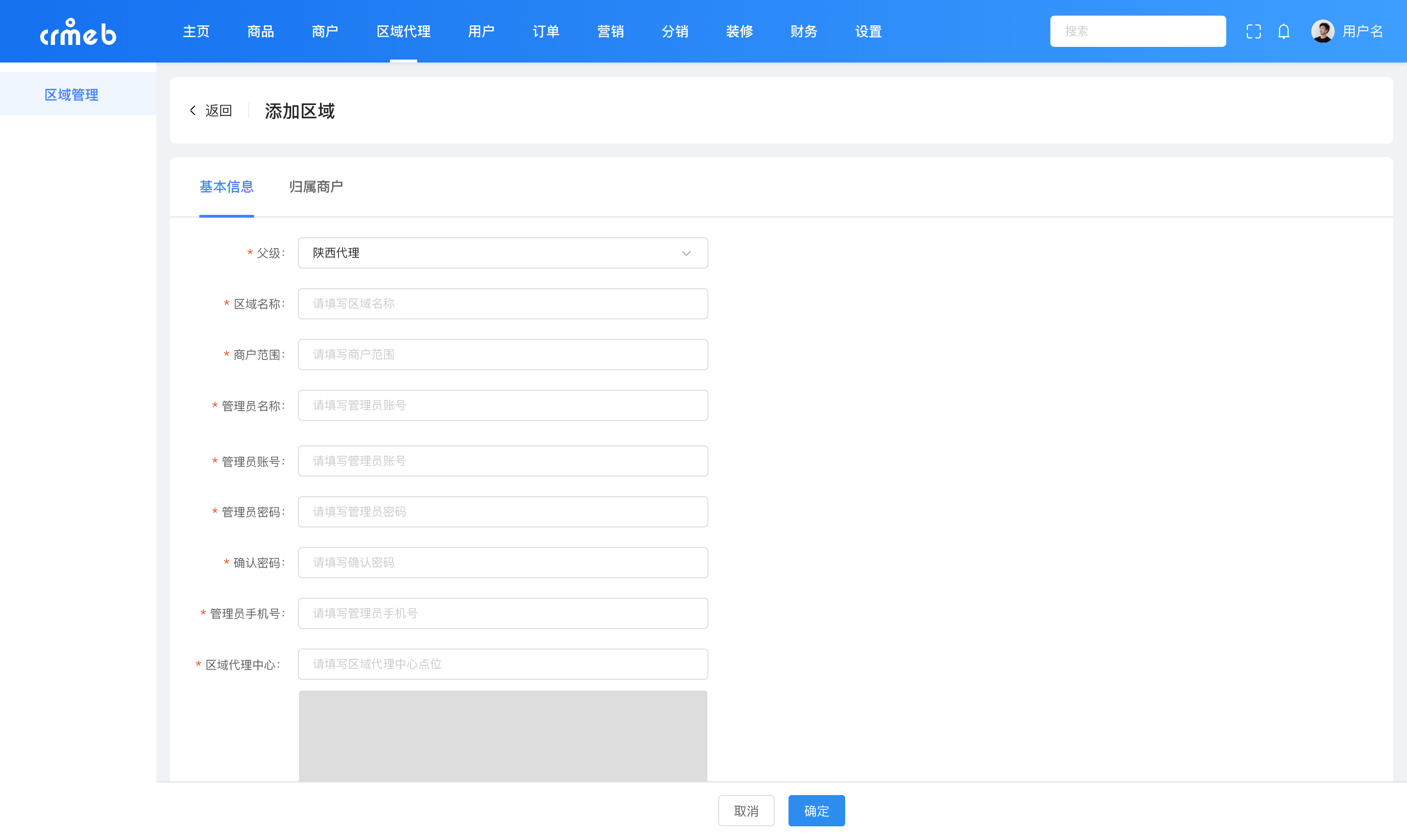 CRMEB多商户系统（Java）v2.0更新预告：区域管理+预约商品，激活本地商业新活力！_crmeb 配置可售区域-CSDN博客