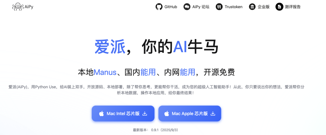这个国产开源Agent神器绝了！AiPyapp让AI帮你写Python代码，释放大模型全部潜力！-CSDN博客