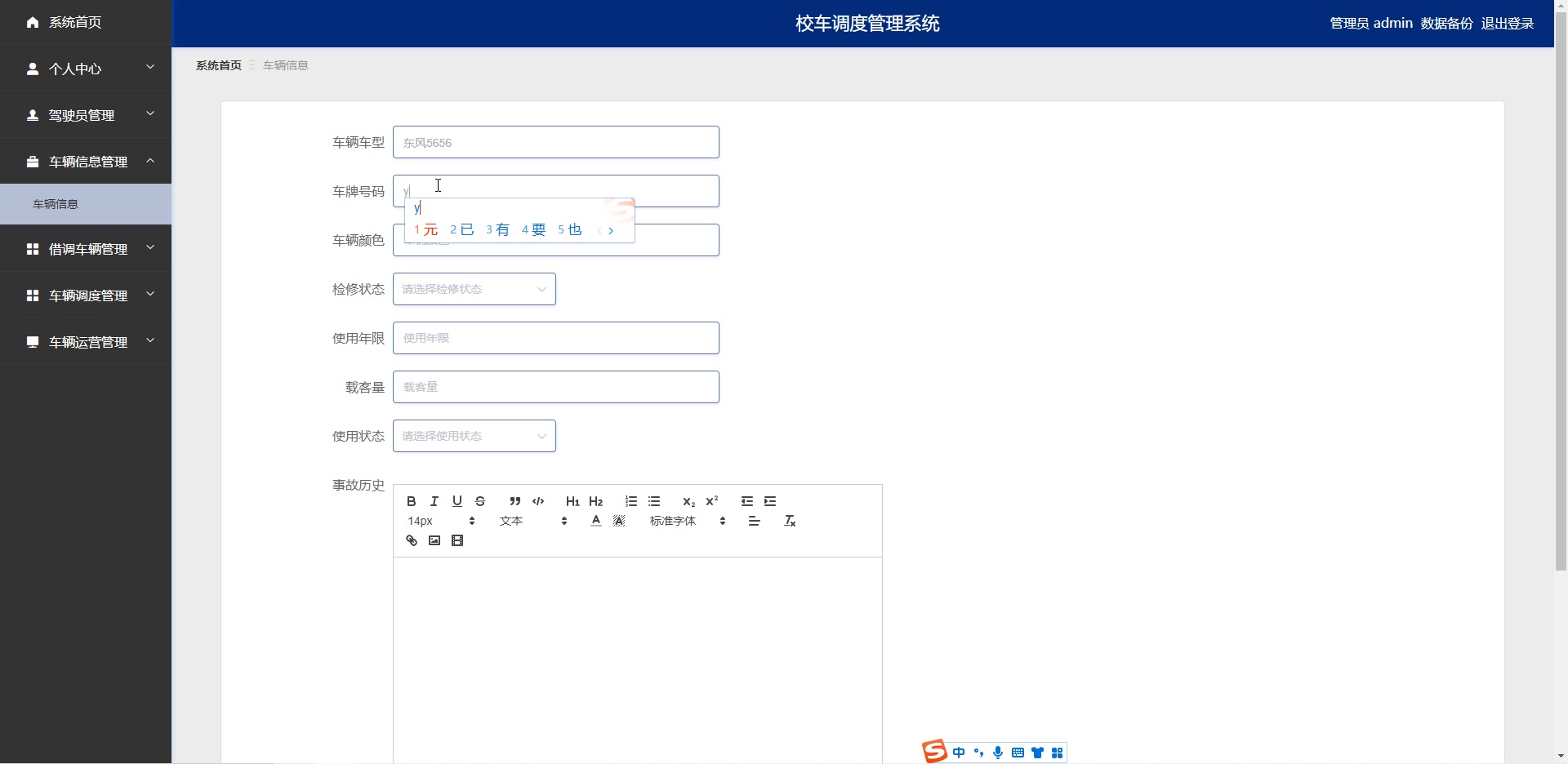 基于javaspringbootvuehtml5校车调度管理系统源码lw调试文档讲解等校车调度校车管理调度系统管理系统校车管理软件校车调度方案校车运行管理校车