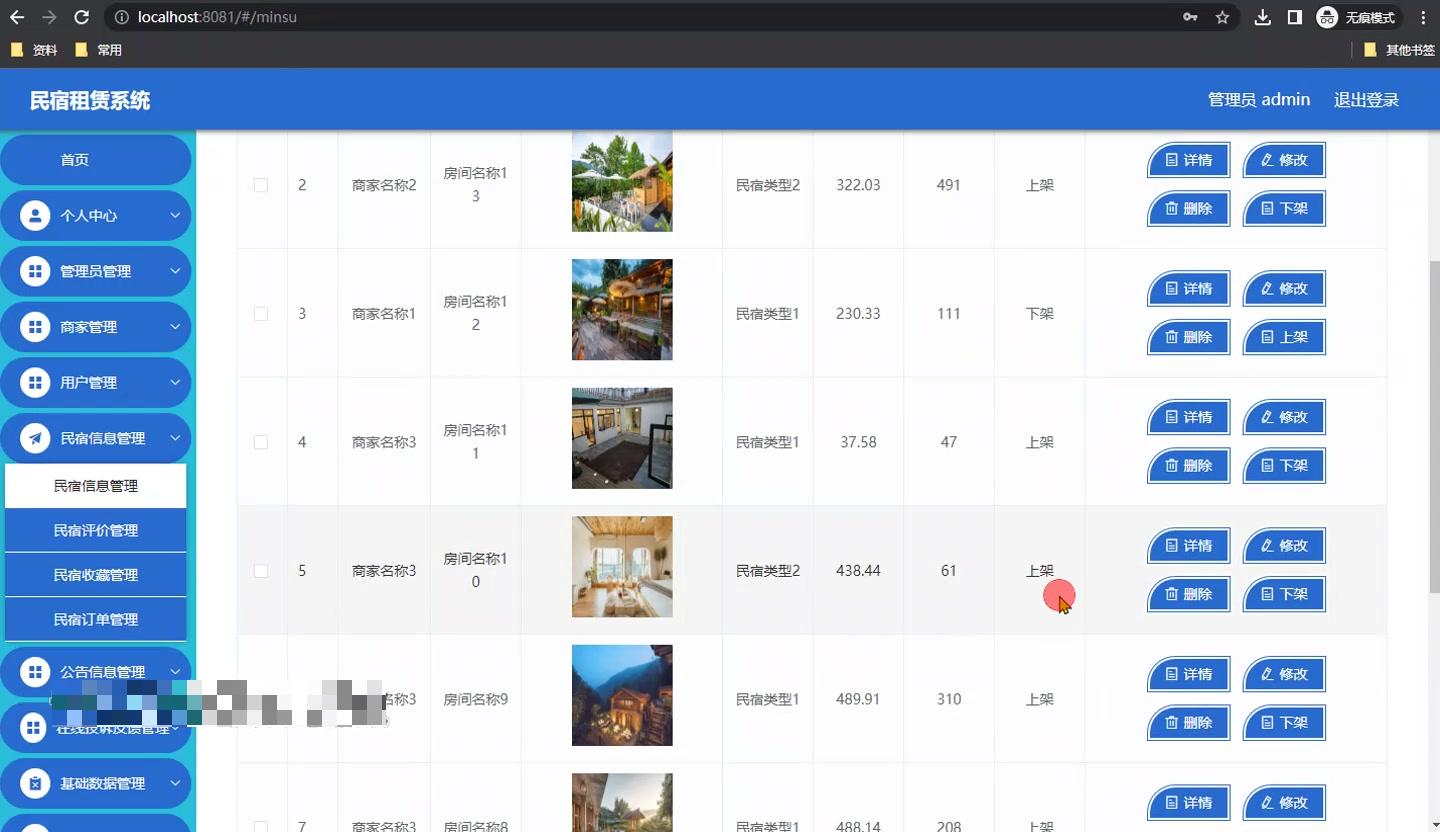 基于Java+SpringBoot+SSM,Flask民宿租赁系统(源码+LW+调试文档+讲解等)/民宿出租系统/民宿预订平台/民宿管理系统/房屋租赁系统/短租系统/民宿预订软件/民宿在线预订 ...