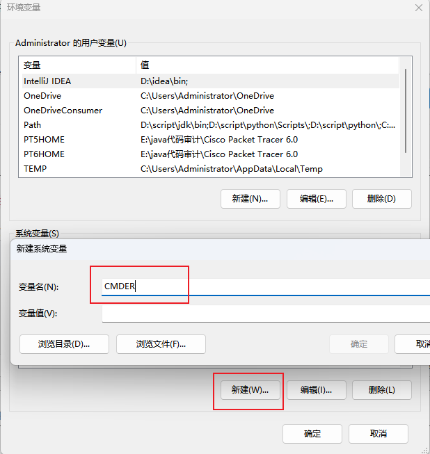 配置cmder_cmder配置-CSDN博客