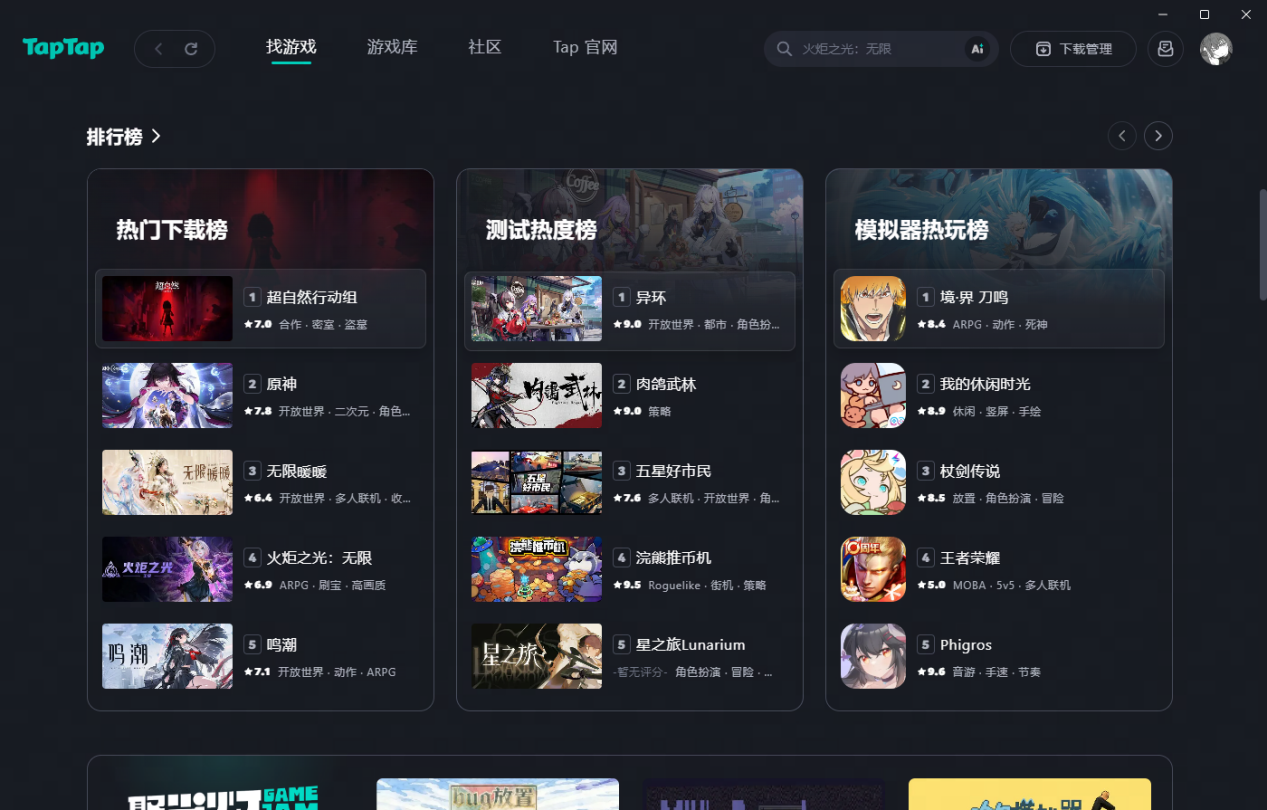 TapTap×MuMu模拟器合作上线，为TapTapPC版提供模拟器技术支持-CSDN.NET