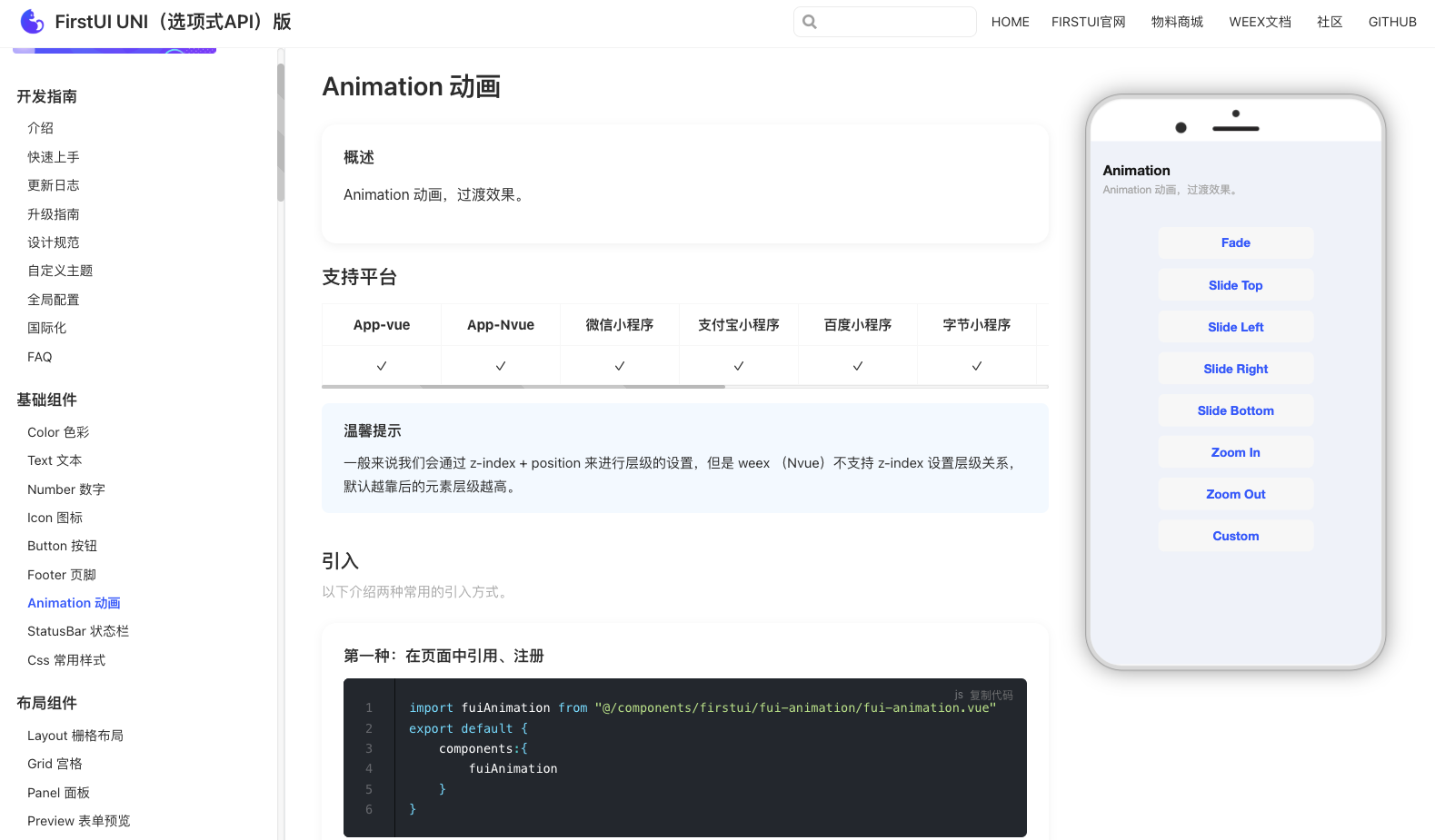 FirstUI：Deepseek能帮我们做很多事情，而这款开源框架专为开发者设计的开源UI框架，让你的项目加速起飞_开源的ui开发工具-CSDN博客