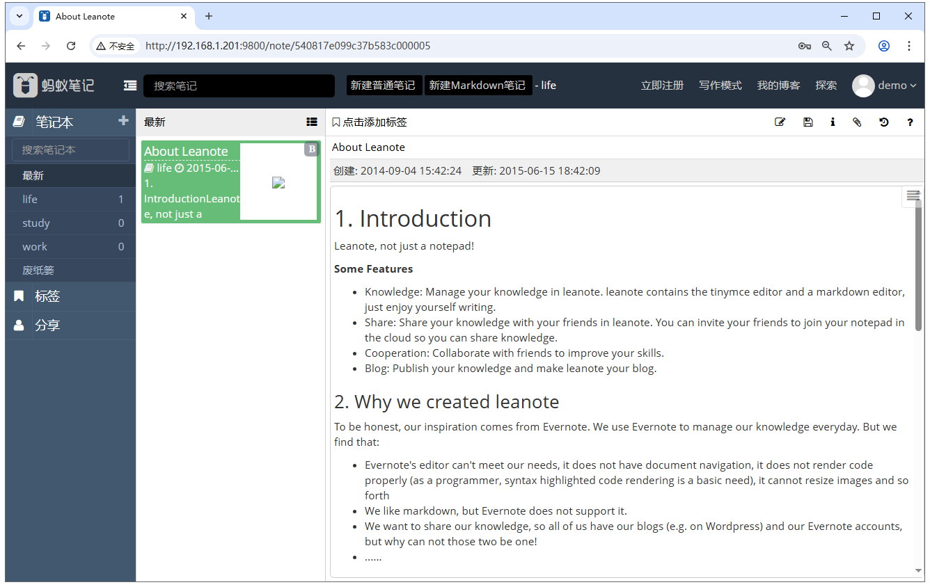 本地部署蚂蚁笔记 Leanote 并实现外部访问-CSDN博客