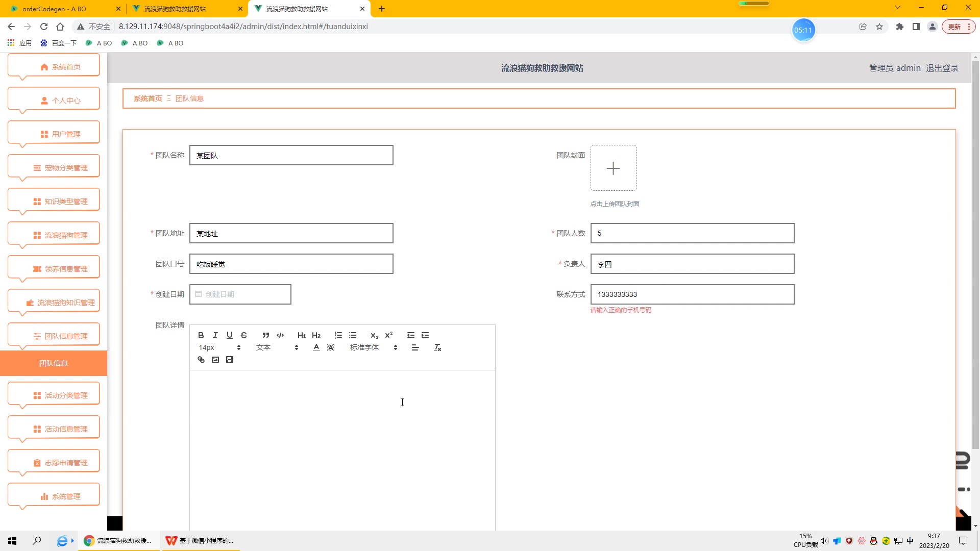 基于Java+SpringBoot+SSM,Flask流浪猫狗救助救援网站(源码+LW+调试文档+讲解等)/流浪猫救助/流浪狗救助/流浪动物救援网站/流浪猫狗庇护所/流浪猫狗收养/流浪动物保护 ...