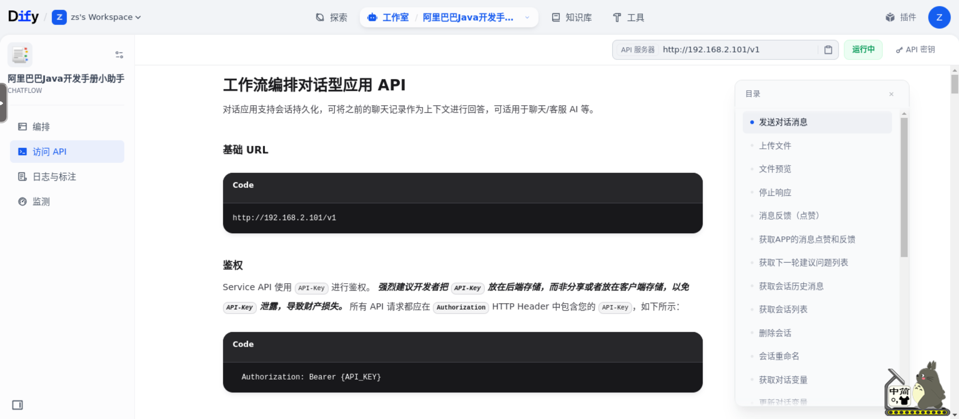 第 15 篇 Dify 应用发布与被集成的7种方式_dify java sdk-CSDN博客