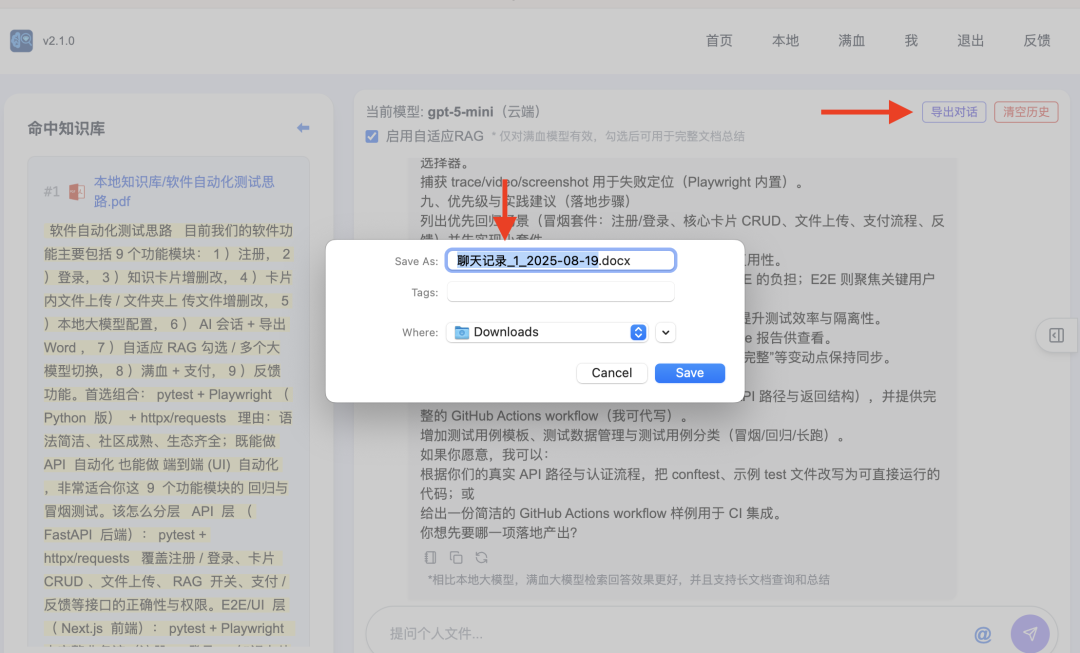DeepSeekMine大模型零门槛部署！个人知识库一键安装Win/Mac全搞定（附最新离线包）-CSDN博客