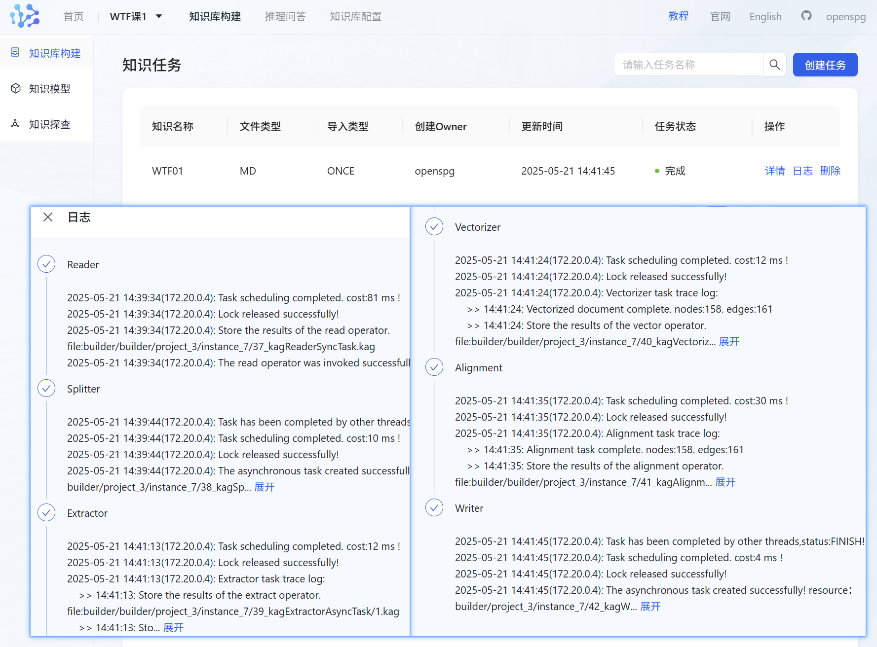 告别人工智障！Dify+KAG：秒变「AI推理大师」。蚂蚁OpenSPG部署全解（含实测）_kag向量模型调用失败-CSDN博客
