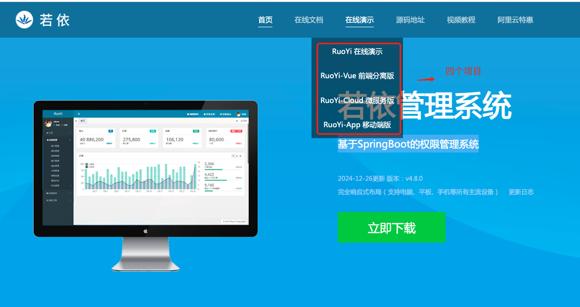 聊聊 ruoyi-vue ,ruoyi-vue-plus ,ruoyi-vue-pro 谁才是真正的王者-CSDN博客