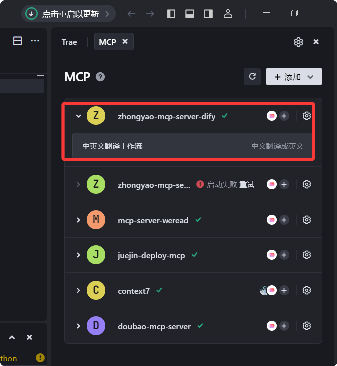 69-dify案例分享-Dify v1.6.0 重磅升级：双向 MCP 协议引爆 AI 生态互联革命_dify1.6部署 csdn-CSDN博客