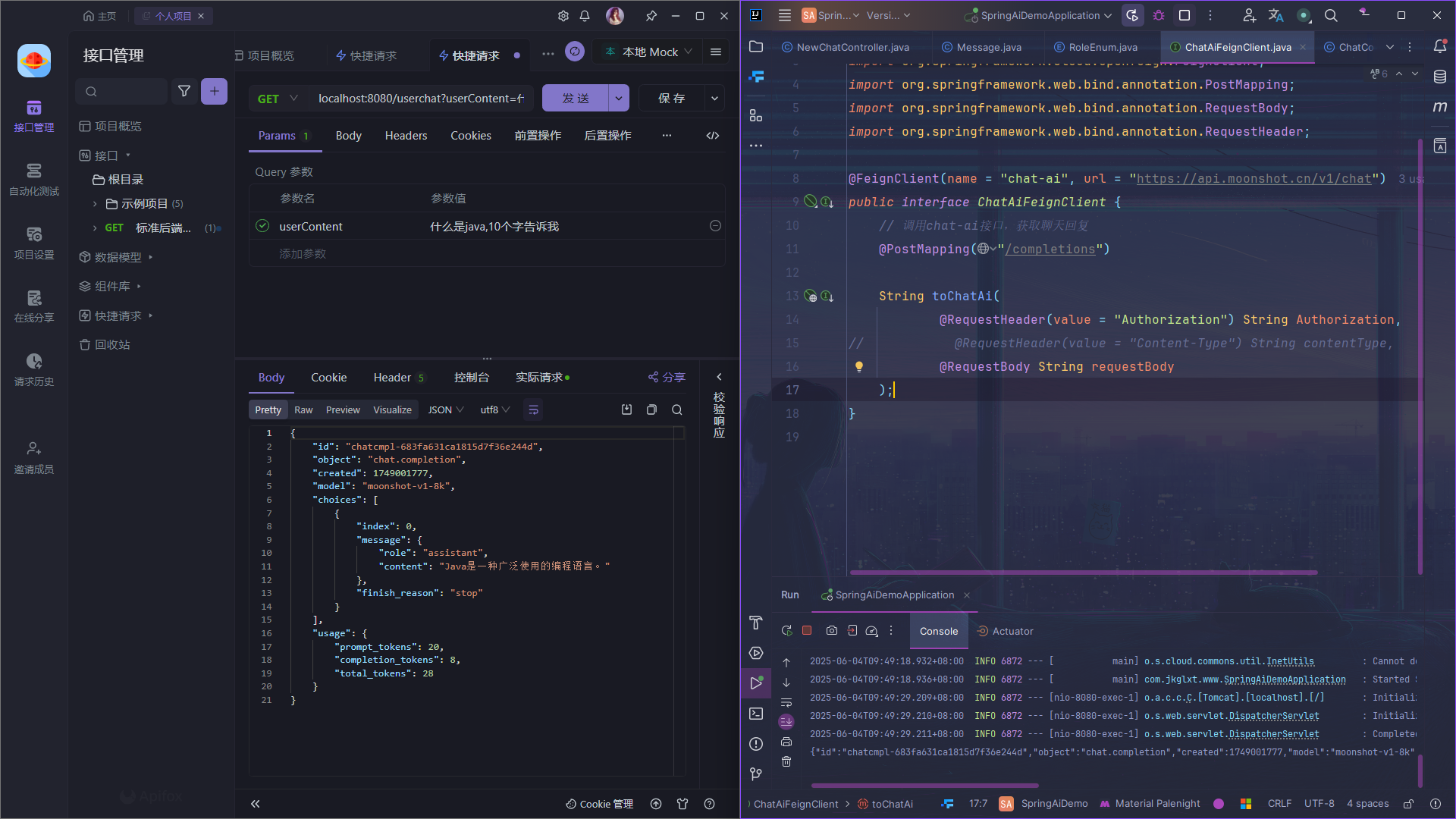 SpringBoot整合Openfeign接入Kimi Ai!!超简单，居然没多少行代码？？(附加兜底教程)_springboot接入kimi-CSDN博客