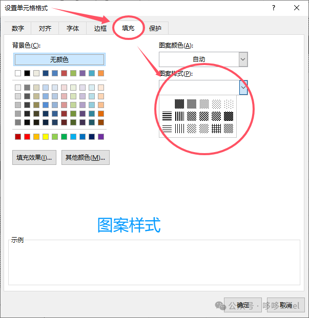 在VBA中，Interior.Pattern如何使用，举例说明-CSDN博客