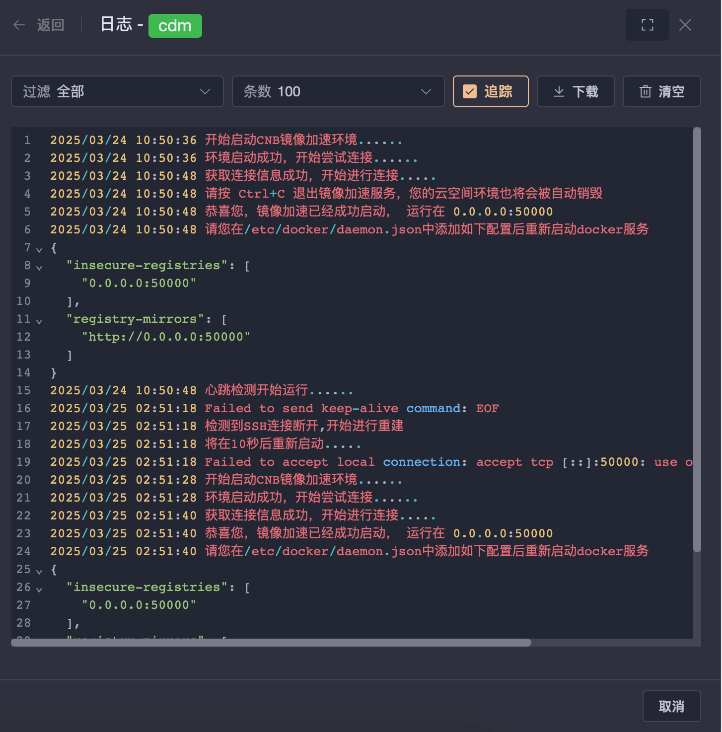 DockerHub Mirror 终极解决方案——零成本，速度超快！_docker mirror-CSDN博客