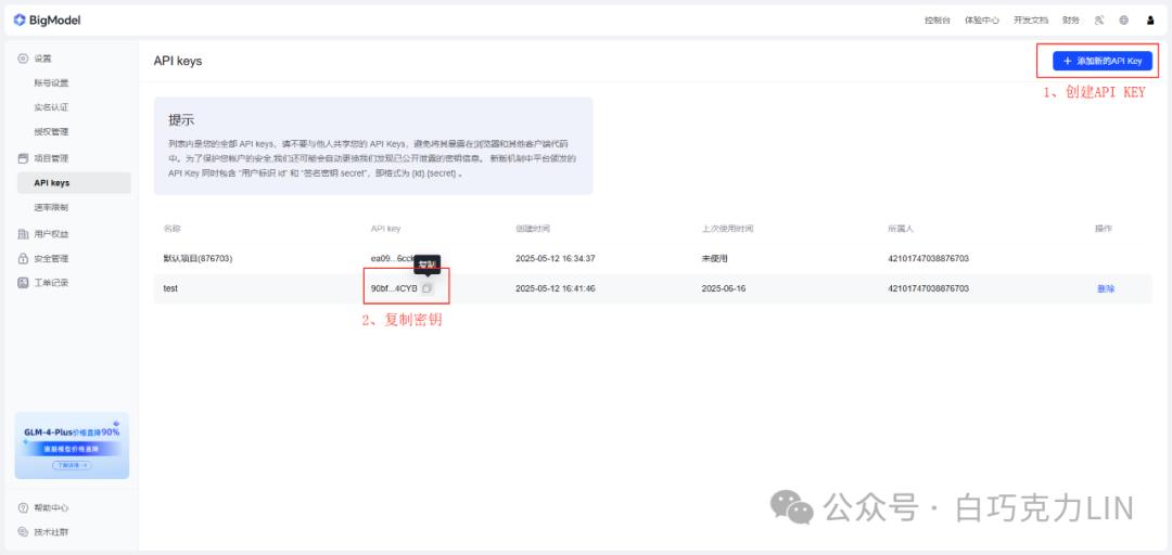 LangChain教程——LangChain基本使用_langchain 使用openai-CSDN博客