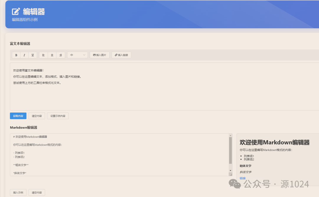 Github 18.2k Star！一款Vue3开箱即用的中台框架，让你效率翻倍！-CSDN博客