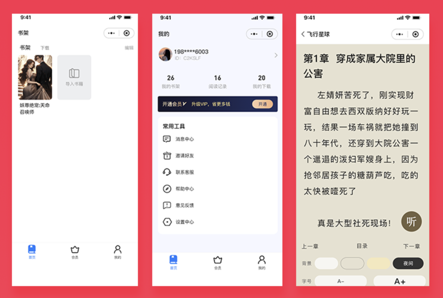 JAVA听书系统微信小程序+H5+微信公众号+APP 源码-CSDN博客