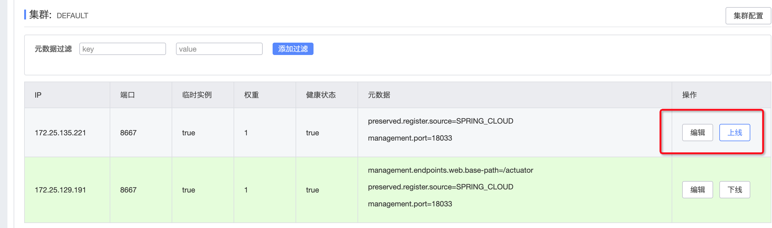微服务（Nacos、eureka、consul）优雅上下线方案汇总_nacos优雅下线-CSDN博客