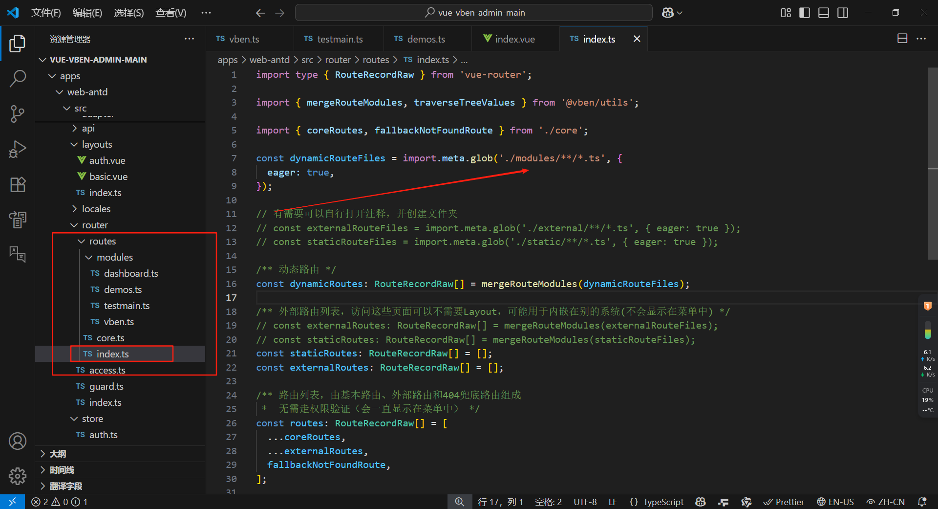 Vben admin基础学习-CSDN博客