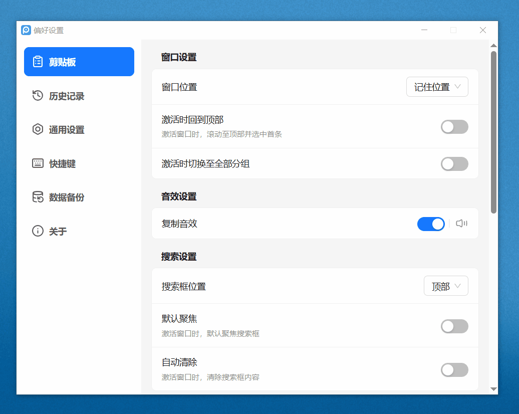 EcoPaste，剪切板管理工具-CSDN博客